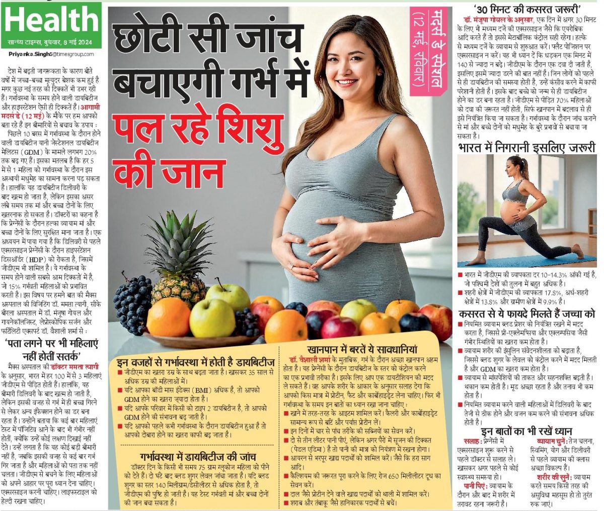 Sandhya Times With Dr Vaishali Sharma MD (AIIMS) | DR Vaishali Sharma