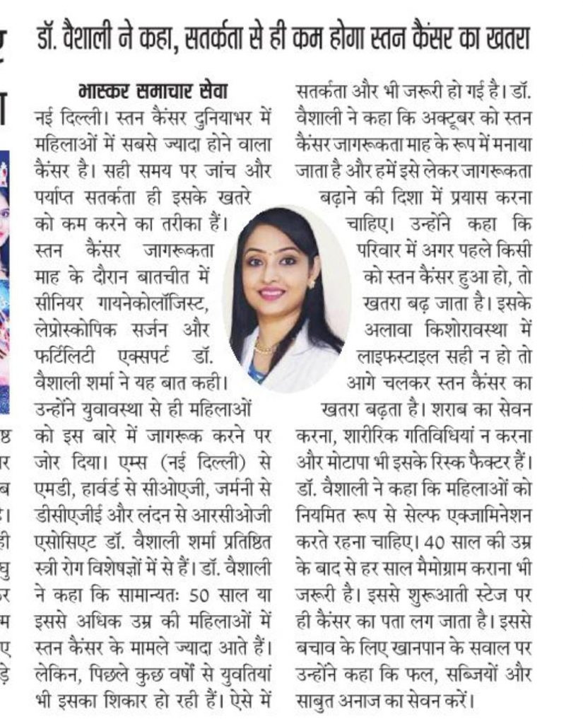 Bhaskar Samachar Seva With Dr Vaishali Sharma MD (AIIMS) | DR Vaishali ...