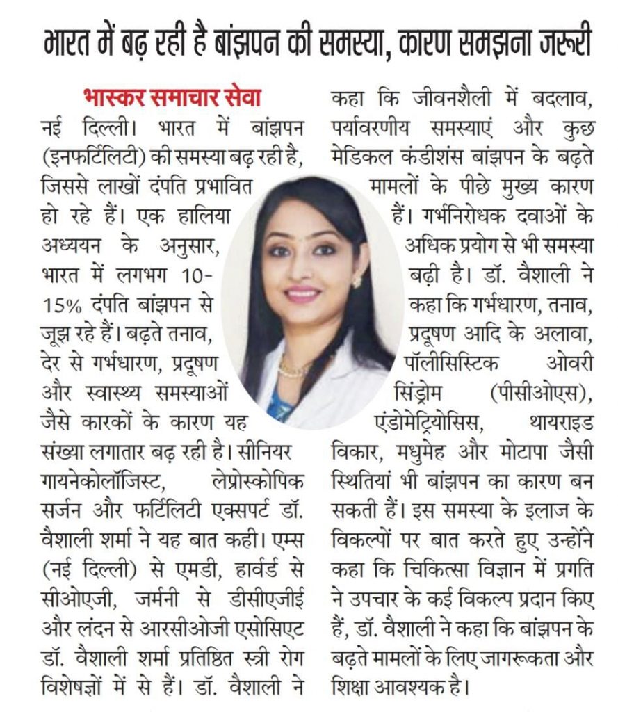 Dr. Vaishali Sharma on Dainik Bhaskar | DR Vaishali Sharma